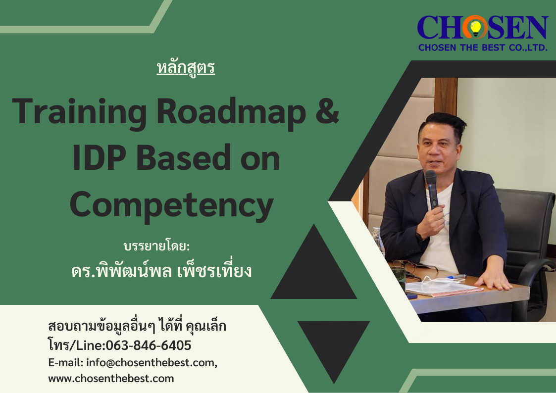 Training Roadmap & IDP Based on Competency